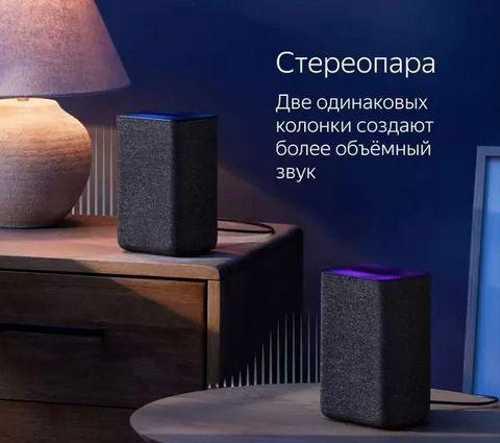 Умные колонки Яндекс станция 2