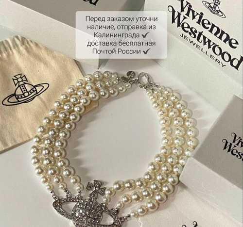 Ожерелье Vivienne Westwood серебро жемчуг