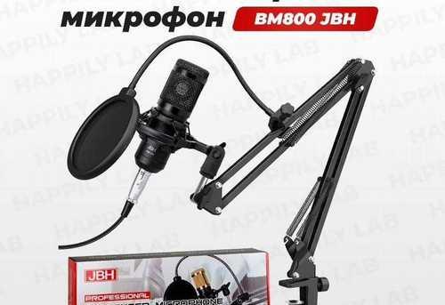 Конденсаторный микрофон xlr