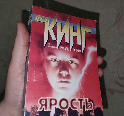 Стивен Кинг редкие издания