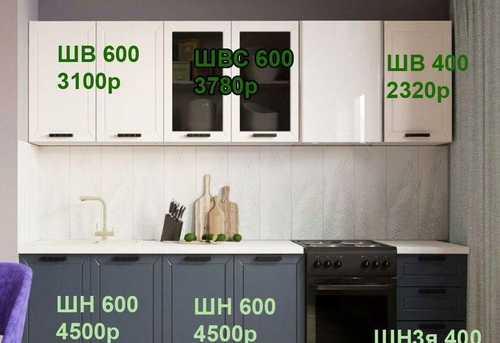 Кухонные модули Юта