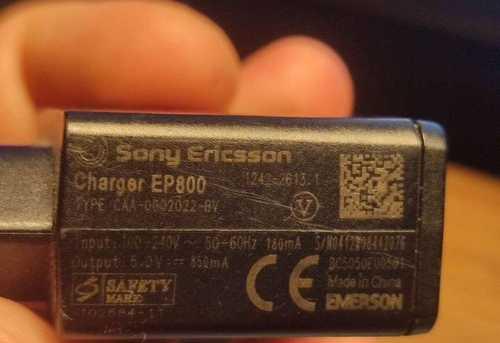 Зарядное устройство Sony ericsson ep800
