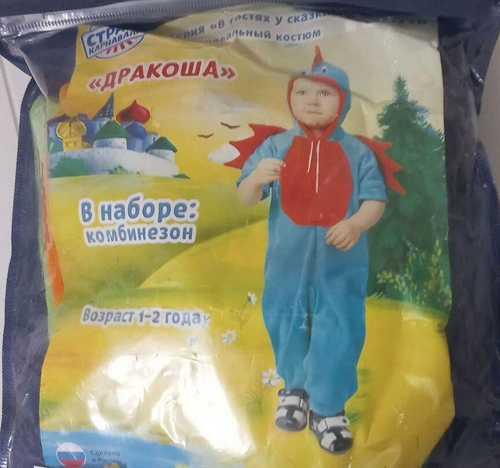 Новогодний костюм Дракоша