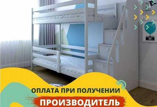 Двухъярусная детская кровать с лестницей комодом