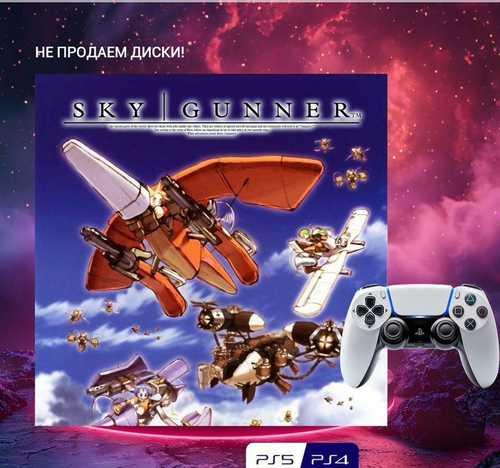 SkyGunner PS5 и PS4