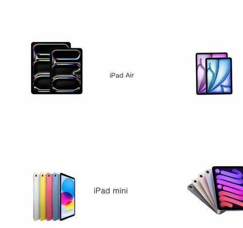 Apple iPad mini, iPad air, iPad pro