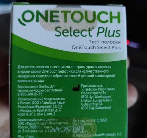 Тест полоски one touch select