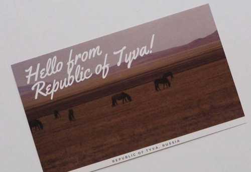 Почтовая открытка из Республики Тыва/Тува