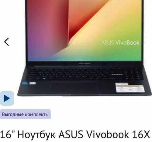 Ноутбук asus Vivobook 16X K3604VA-MB230