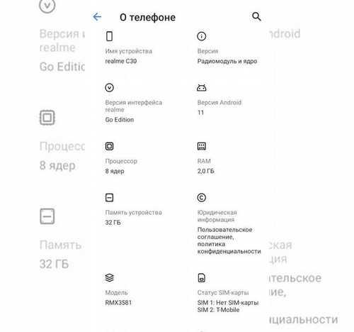 realme C30, 2/32 ГБ