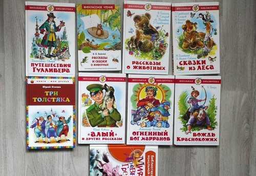 Серия Школьная библиотека. Новые
