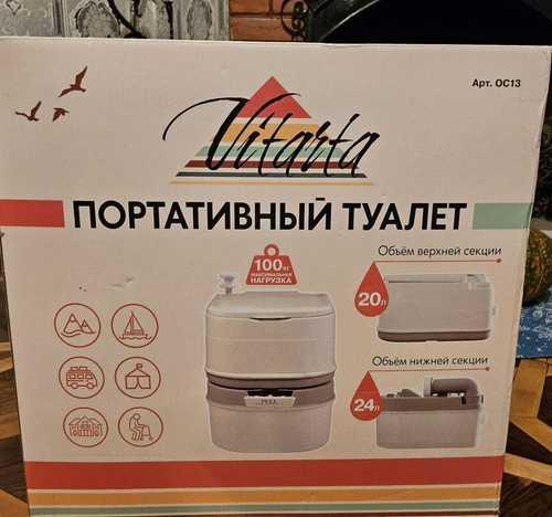 Туалет портативный