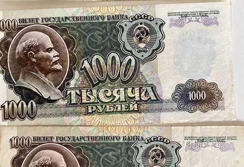 Старые деньги ссср1991-1992года