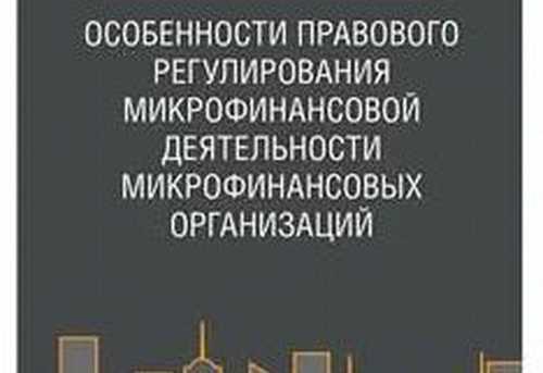 Алексей Владимирович Чирков. Особенности правовог