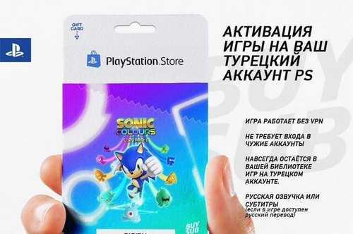Sonic Colors: Ultimate (PS4) для PlayStation Купит