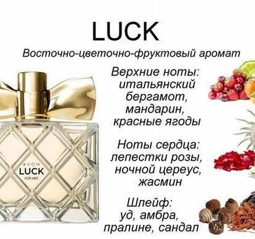 Ароматы avon