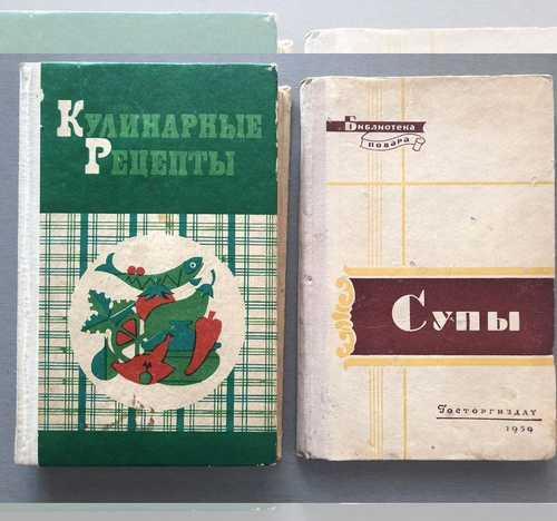 Книги по кулинарии СССР