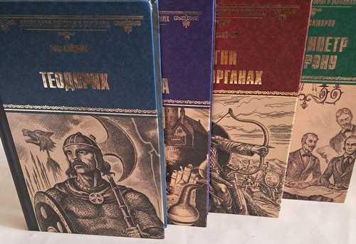 4 Книги всемирная История Романы о Славе и Роке