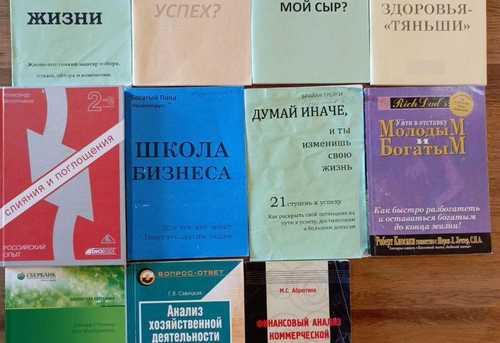 Книги по управлению