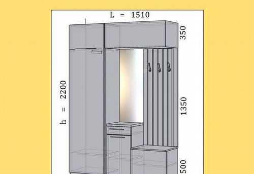 Прихожая ш1510* в2200* г400мм