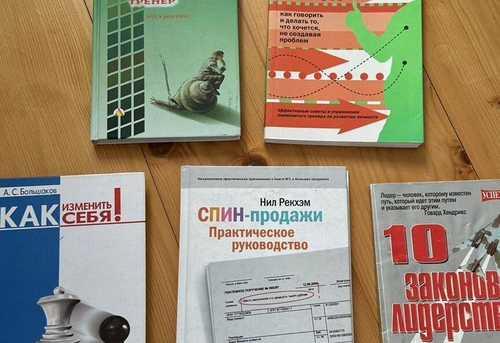 Книги Продажи нлп Лидерство Саморазвитие Личности