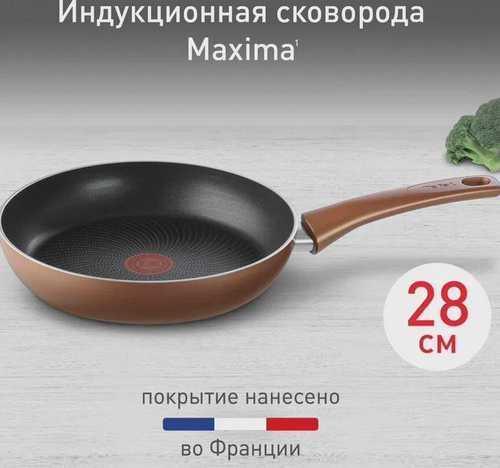 Сковорода Tefal Maxima 28 см новая