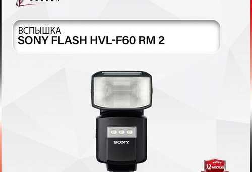 Sony вспышка HVL-F60 RM 2