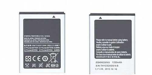 Аккумулятор EB494358VU для Samsung Galaxy Ace S583