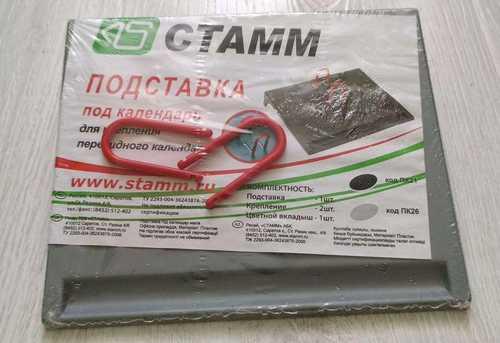 Подставка под перекидной календарь