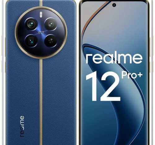 realme 12 Pro , 8/256 ГБ