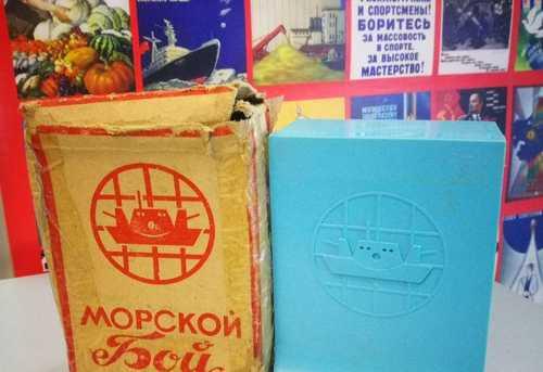 Игра "Морской бой" СССР