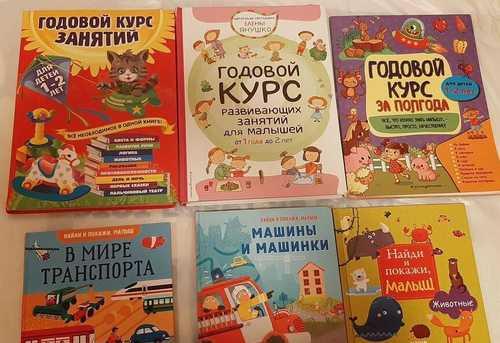 Детские книги годовой курс, clever