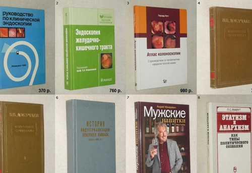 Букинистические книги, часть 7