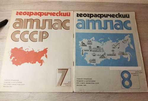 Школьные географические атласы СССР 1982-86