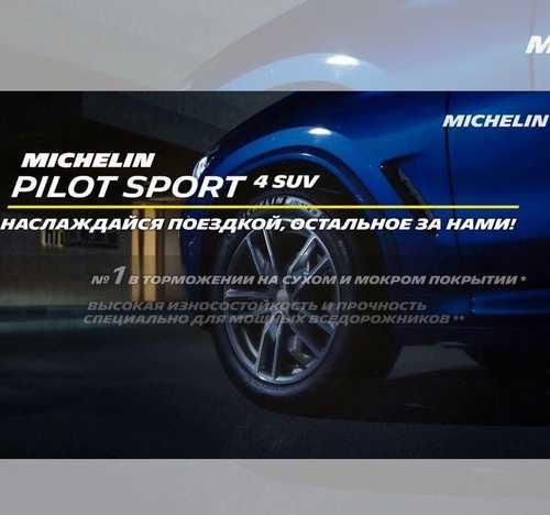 Michelin Pilot Sport 4 SUV 255/45 R20 105Y