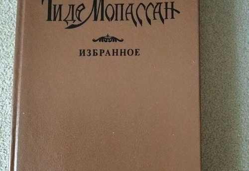 Зарубежная классика на выбор