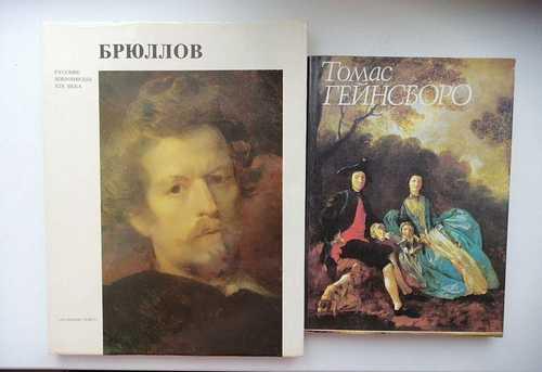 Русские живописцы XIX века Брюллов, Гейнсборо