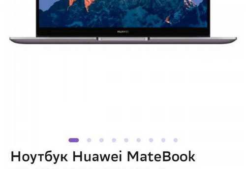 Новый ноутбук Huawei MateBook B3-520 BDZ-WDH9A