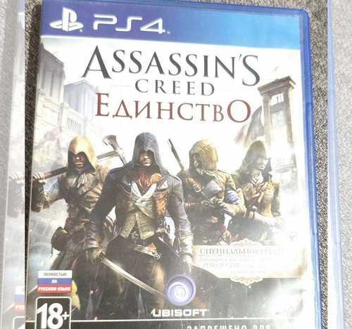 Диск на ps4 ps5, Assassin's Creed Единство