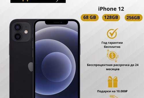 iPhone 12, 128 ГБ