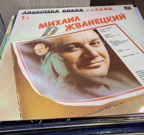 Михаил Жванецки. Виниловая поамтинка СССР