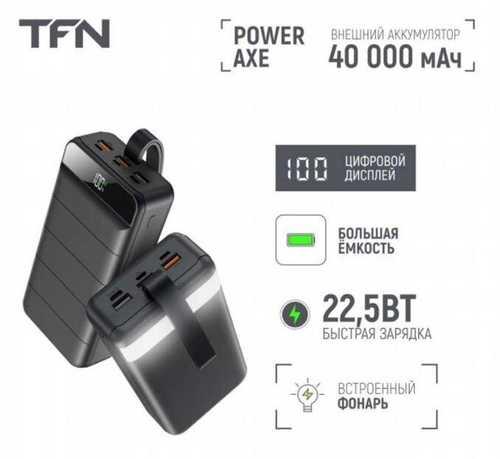 Внешний аккумулятор TFN 40000 mAh(новый)