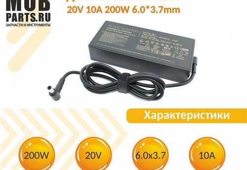 Блок питания Asus 20V 10A 200W 6.0*3.7mm