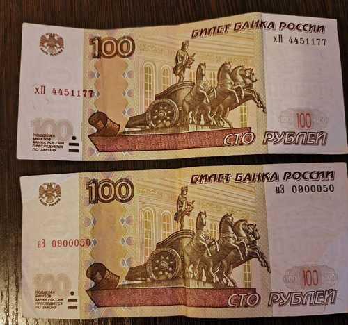 Красивые номера банкнот