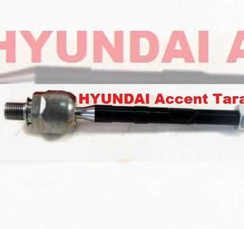 Тяга рулевая Hyundai Accent без Гур