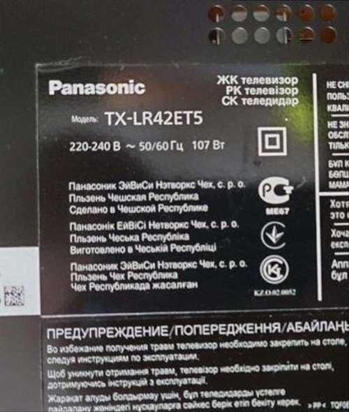 Panasonic viera TX-lr42et5 не включается