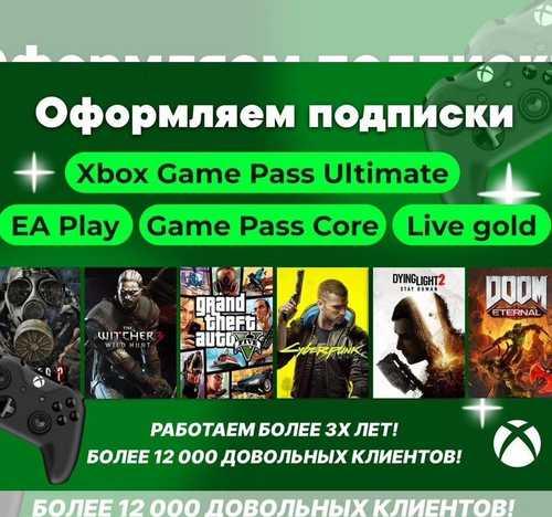 Подписка Xbox. Работает в снг