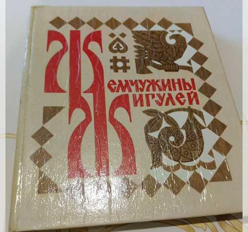 Книга Жемчужины Жигулей