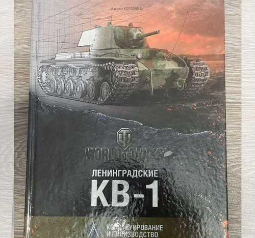 Уникальное издание с автографом автора книга кв-1