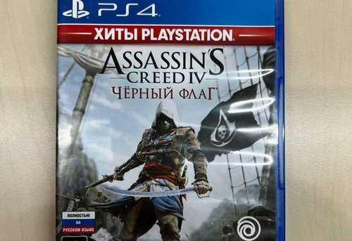 Assasins Creed Черный Флаг PS4/PS5